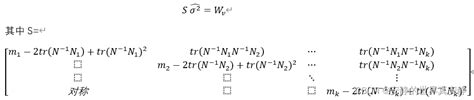 Helmert 赫尔默特方差分量估计赫尔默特估计公式 Csdn博客