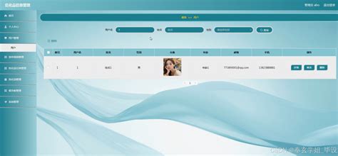 springboot毕设 危化品信息管理 程序 论文 csdn博客