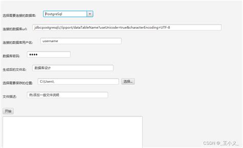 快速生成数据库表说明文档 如何快速生成mysql数据库说明文档 csdn博客