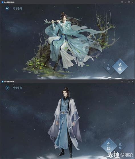逆水寒手游 群侠立绘 觉醒状态分享方承意，叶问舟，无情 逆水寒手游 大神