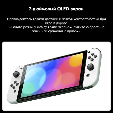 Игровая приставка Nintendo Switch OLED 64 ГБ, белая - купить с ...