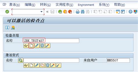 Sap Abap 静态断点的使用abap Break Point Csdn博客 Sap Abap 静态断点的使用abap Break Point Csdn博客