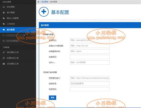 php mysql开发的工单管理系统整站源码 小川编程