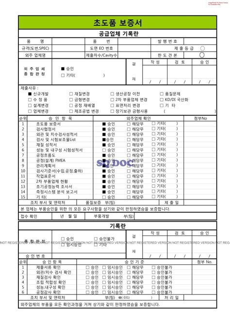 Isir 검사 협정서 네이버 블로그