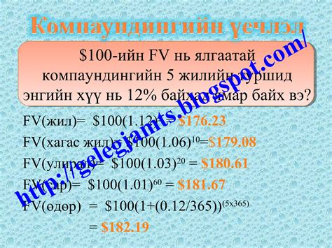 Мөнгө мөнгөний үнэ цэнэ мөнгөний цаг хугацааны үнэлгээ мөнгөний өнөөгийн үнэ цэнэ ирээдүйн