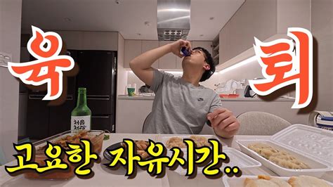 아들 둘 아빠가 육아하는 방법 육퇴 후 소주한잔 200명 구독자님들께 간단한 감사인사 Youtube