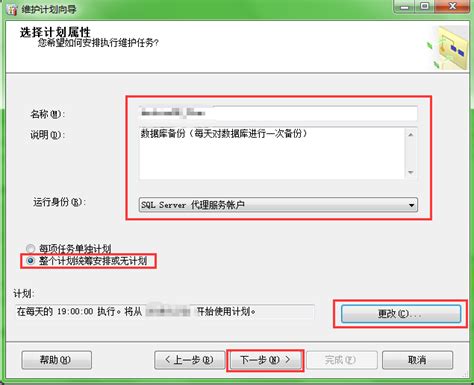 数据库sql Server 2014 设置自动备份（维护计划和作业）sql2014自动备份 Csdn博客