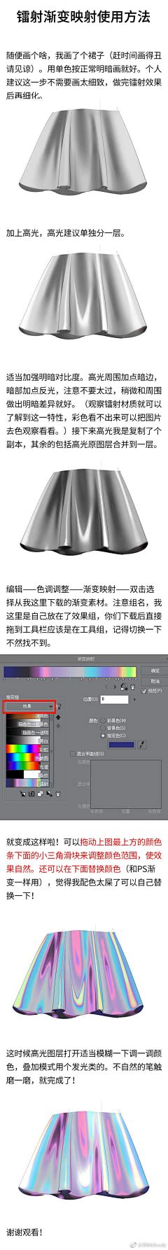 作画步骤 花瓣网 陪你做生活的设计师 体班助教 纯禽小天使 从起稿到细化完成分步骤讲
