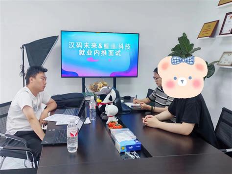 汉码未来 汉码未来 济南官网