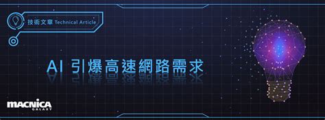 替你的產品加上受歡迎的ethercat 茂綸股份有限公司