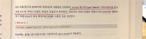 Js Uncaught Syntaxerror Cannot Use Import Statement Outside A Module 에러 해결 — 압축성장power