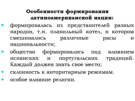 США империализм и вступление в мировую политику Латинская Америка во второй половине Xix