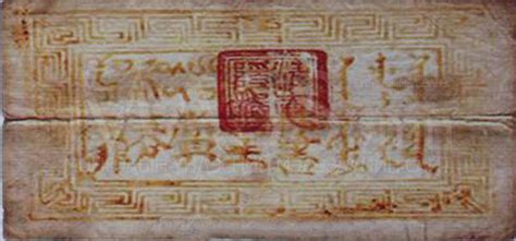 Монгол улсын мөнгөн тэмдэгтийн түүх