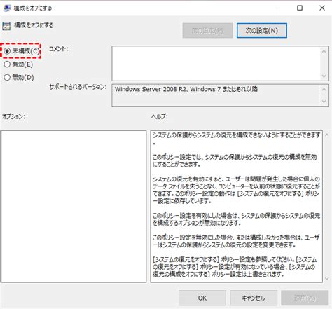 解決済みWindows 1011で復元ポイントが作成できない4つの方法