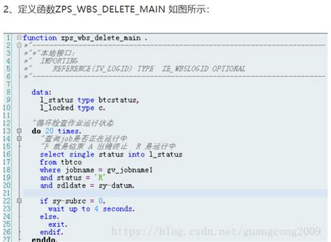 sap通过事件触发后台job sap刘梦 新浪博客 csdn博客