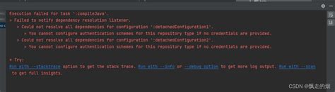 【java】could not resolve all dependencies for configuration