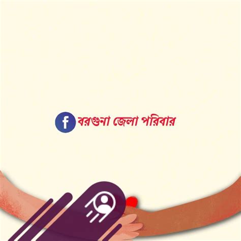 তারা মাদ্রাসার ছাত্রী Viralvideoシ Shortsreels বরগুনা জেলা পরিবার Facebook