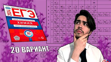 САМЫЙ ПОЛНЫЙ РАЗБОР ВТОРАЯ ЧАСТЬ ВАРИАНТА №20 из сборника Добротина ...