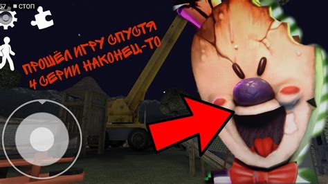 Обновлённые приключения с мороженщиком прошёл игру! 😃 - YouTube