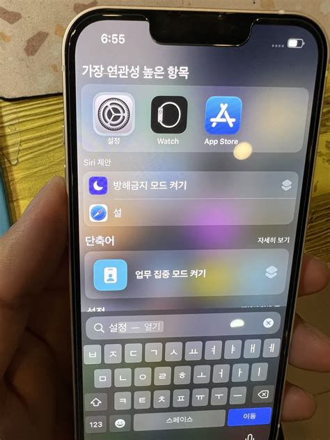 아이폰 다크모드 해제 하는법