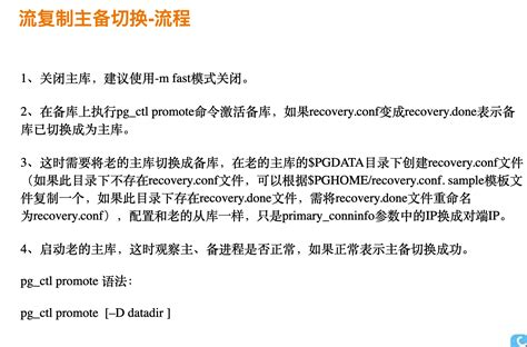 【postgres】4、安装、配置、主备、归档 csdn博客