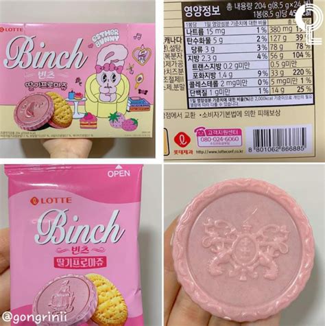 빈츠 딸기 프로마쥬 에누리 쇼핑지식 자유게시판