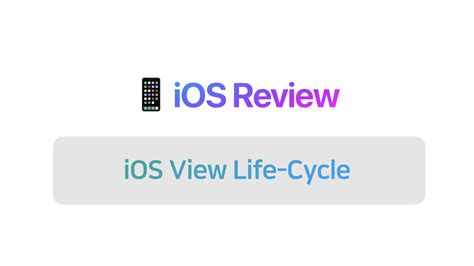 IOS View Life Cycle