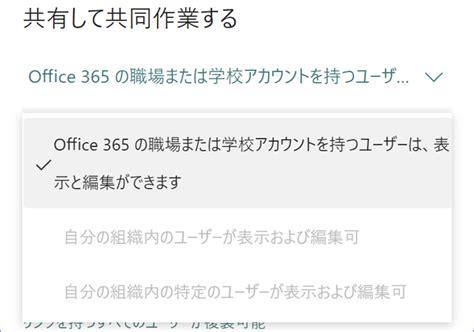 適切な「共有範囲」を設定して、セキュアで便利にアンケートを作成しよう！ Microsoft Forms Livestyleクラウドサービス