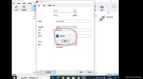 oracle19c安装与基本配置教程 超详细 oracle 脚本之家
