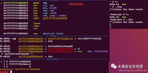 Linux 内核 进入ring0linux Kernel 攻击 入门篇 Csdn博客