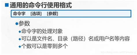 Linux Bash Shell 常用命令大全bash Move命令 Csdn博客