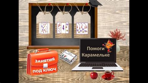 Когда обучение счёту начинается с классических примеров ребёнок решает что считать и