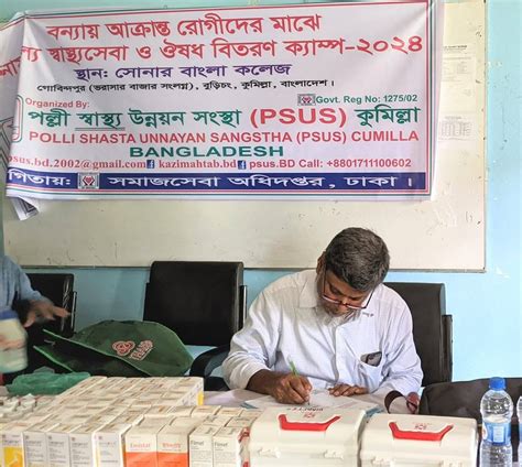 Principal Selim Reza Shourav