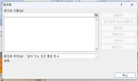 엑셀에서 프로그래밍 하는 방법 Vba 편집기