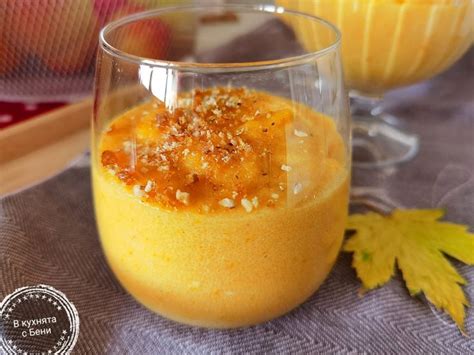 Крем с грис и тиква В кухнята с Бени Крем Парфе Пудинг