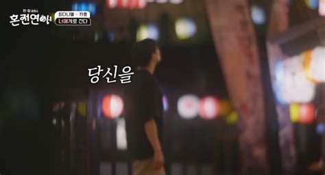 한일로맨스 혼전연애 카호에게 운명을 믿냐고 물은 최다니엘