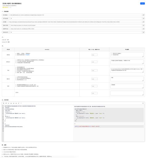 有赞美业前端： 持续标准化 code review 有赞美业前端团队 segmentfault 思否