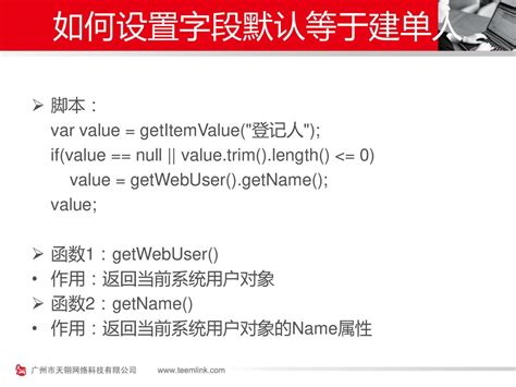 如何使用myApps平台配置各类应用 蔡坤和 一个可根据企业个性化需求快速搭建应用系统的工具平台 ppt download