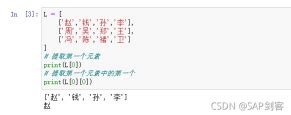Python 标准数据类型列表 编程设计 ITGUEST