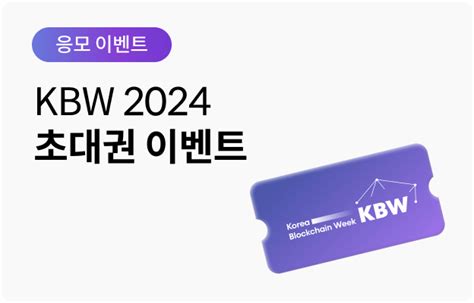 이벤트 빗썸bithumb