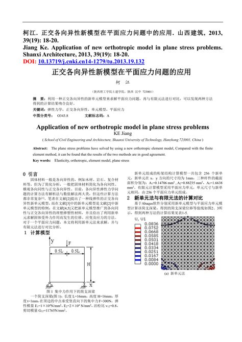 Pdf Application Of New Orthotropic Model In Plane Stress Problems