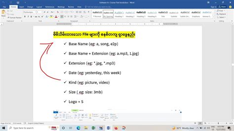 Computer ထဲမှာ File တွေဘယ်နား Saveမိမှန်း မသိဖြစ်နေတဲ့ သူများအတွက်file များကို စနစ်တကျရှာဖွေနည်း