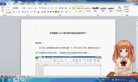 怎样替换excel单元格中指定位置的字符? 知乎 怎样替换excel单元格中指定位置的字符? 知乎