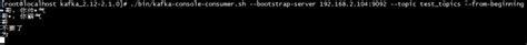Centos7 安装kafka212 210笔记【单机版】 Csdn博客