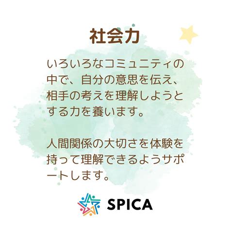 児童発達支援・放課後等デイサービスspicaでは、子どもたち ブログ 三重の放課後等デイサービスなら合同会社inclusion