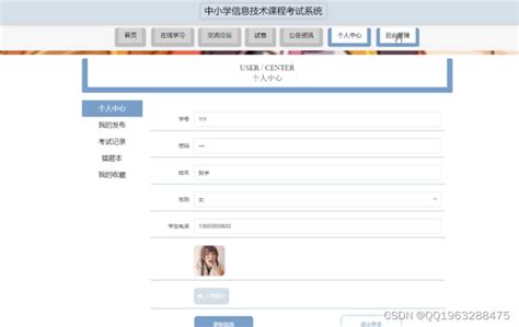 nodejs python springboot php vue 中小学信息技术课程考试系统 csdn博客