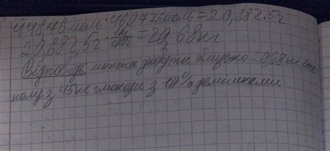 яку масу етанолу можна добути з 45 кг глюкози яка містить 10 домішок Школьные Знания Com