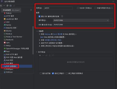wsl2 xdebug phpstorm配置postman调试 — carpe