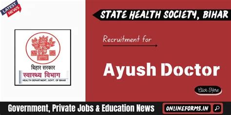 Shsb Logo Bihar New Vacancy 2025 बिहार नेत्र