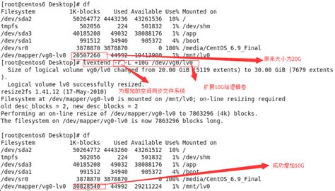 linux逻辑卷lvm实现 linux运维部落